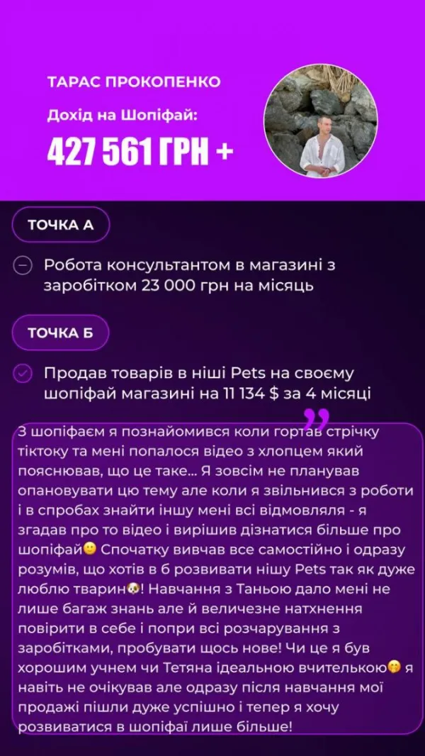 tetyanayarchak.wayforpay.shop